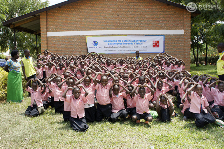 HUMAN IN LOVE Character and Sharing Program "Banase" "School Uniforms ...